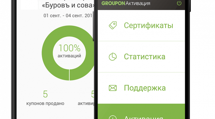 Groupon Merchant Android App Development | Live Typing Portfolio